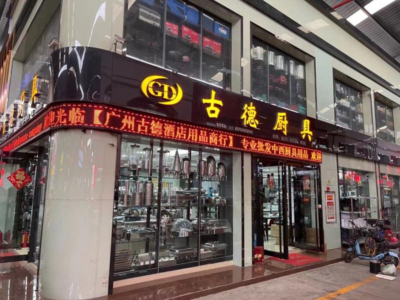 Fornitore cinese verificato - Guangzhou Dingchu Kitchen Hotel Supplies Co. LTD