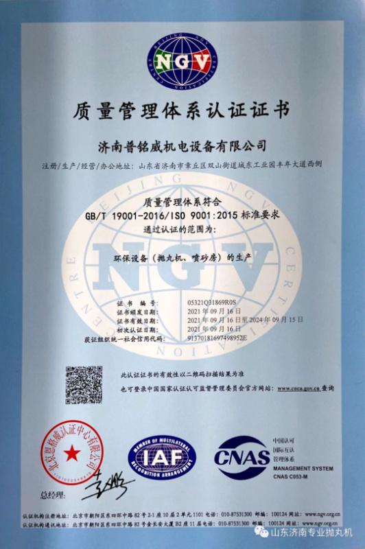 Wire Shot Blasting Machine for Prestressed Steel Strand Industry