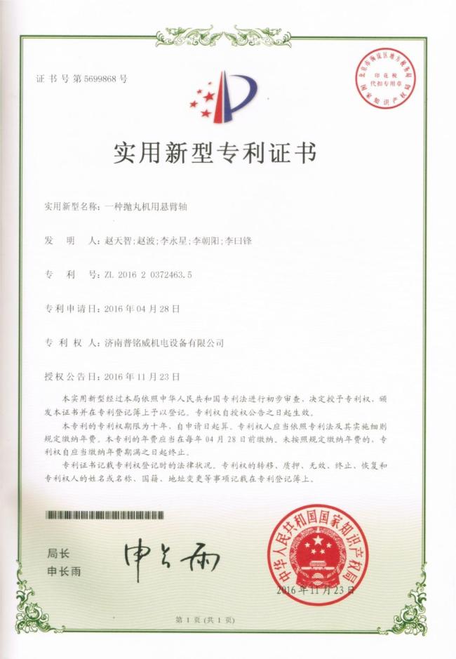 Single Station Wire Rod Coil Shot Blasting Machine From China Manufacturer