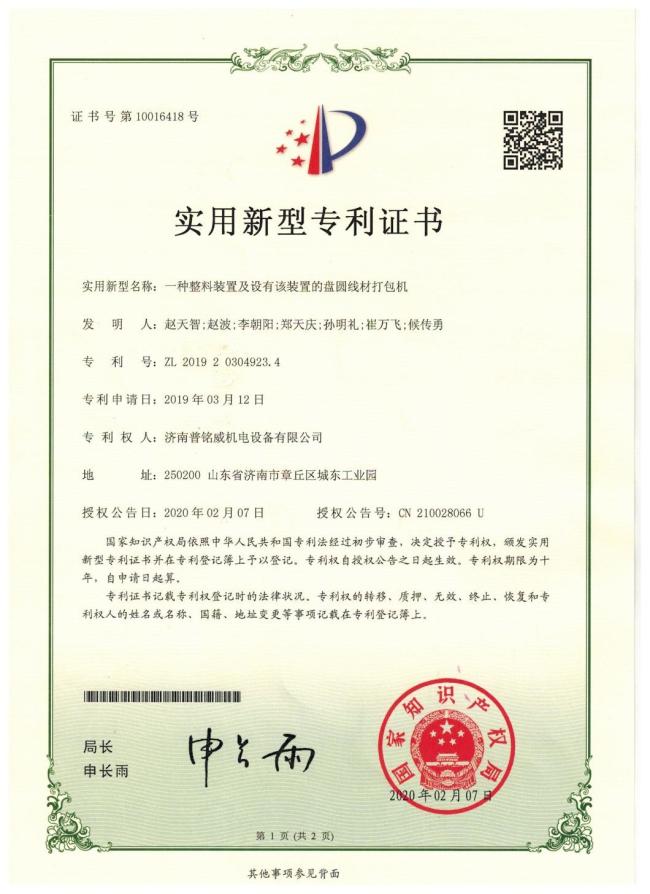 Crawler Type Shot Blasting Machine