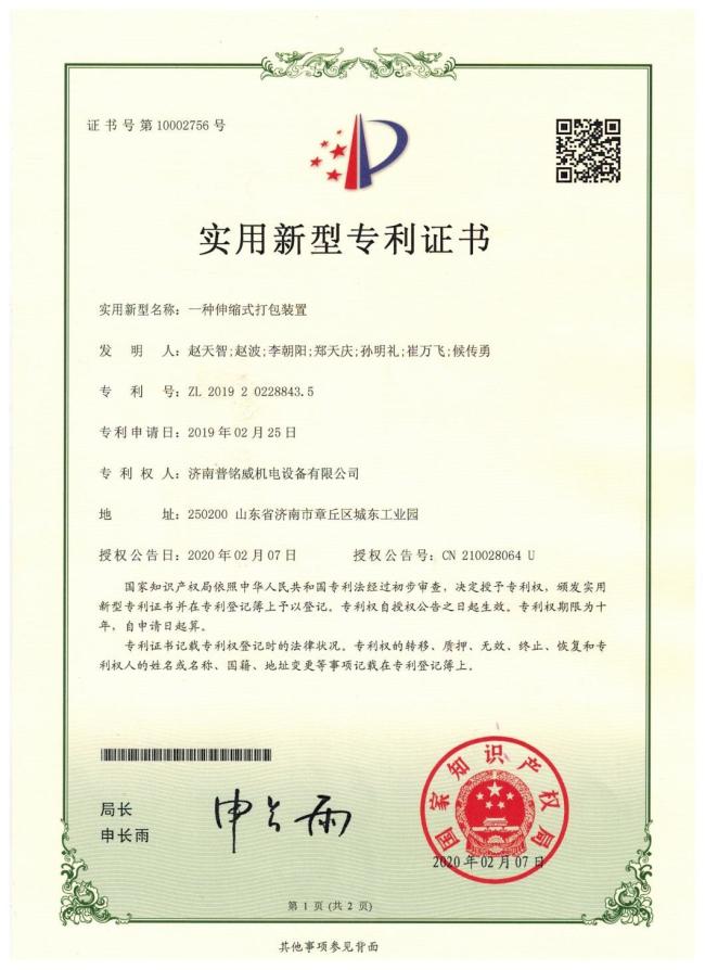 Crawler Type High-Performance Shot Blasting Machine