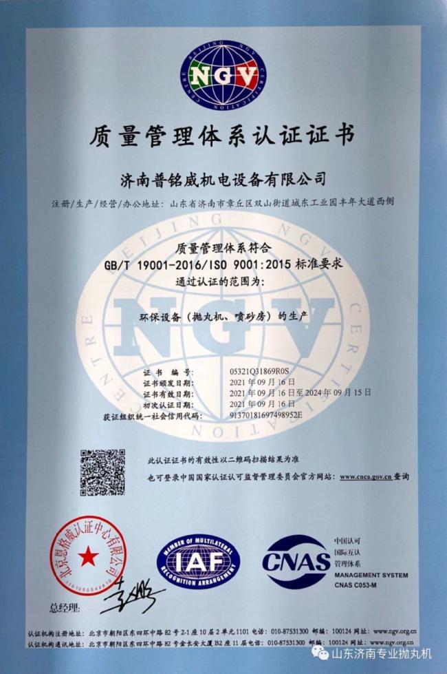 Crawler Shot Blasting Machine for Casting and Forging Industry