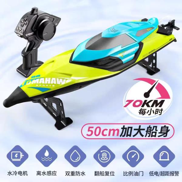 Quality 2.4Ghz Rc Boat Toys Remote Control Aircraft ABS Smart Lightweight For Children for sale
