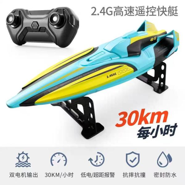 Quality 2.4Ghz Rc Boat Toys Remote Control Aircraft ABS Smart Lightweight For Children for sale