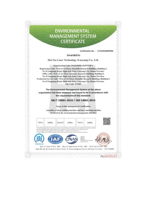 ENVIRONMENTAL MANAGEMENT SYSTEM CERTIFICATE - Huiyao Intelligent Technology(Tianjin)Co., Ltd.