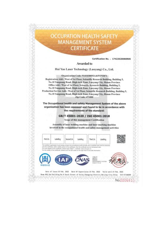 OCCUPATION HEALTH SAFETY MANAGEMENT SYSTEM CERTIFICATE - Huiyao Intelligent Technology(Tianjin)Co., Ltd.