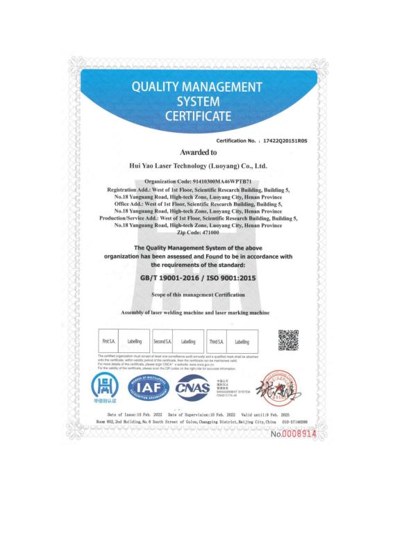 QUALITY MANAGEMENT SYSTEM CERTIFICATE - Huiyao Intelligent Technology(Tianjin)Co., Ltd.