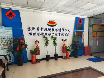 China Factory - Suzhou Dengfeng Environmental Engineering Co., Ltd