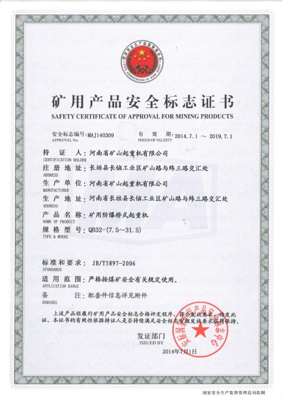 SAFETY CERTIFICATE OF APPROVAL FOR MINING PRODUCTS - Henan Mine Crane Co.,Ltd.