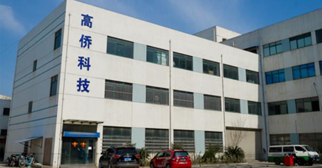 Verifizierter China-Lieferant - Nanjing Gaoqiao Traffic Signal Project Co., Ltd.