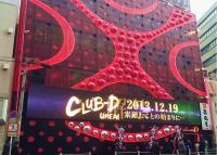 China Flexible LED Curtain Screen 31.25x50mm Pitch 67W Low Power Consumption Stage Backdrop for sale
