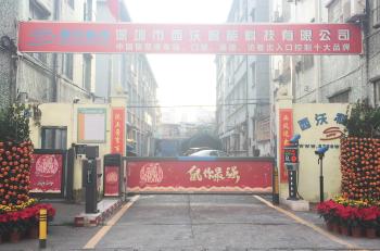 China Factory - Shenzhen SEWO Science & Technology Co., Ltd.