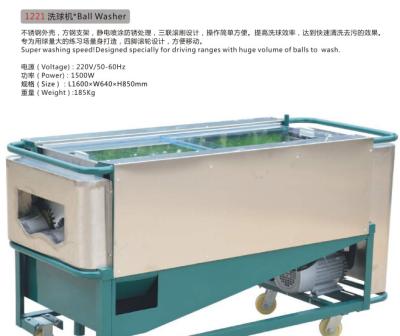 Ball Washer