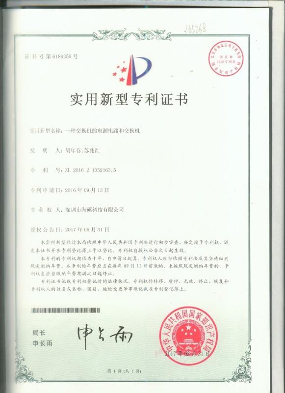 patent - HiOSO Technology Co., Ltd.