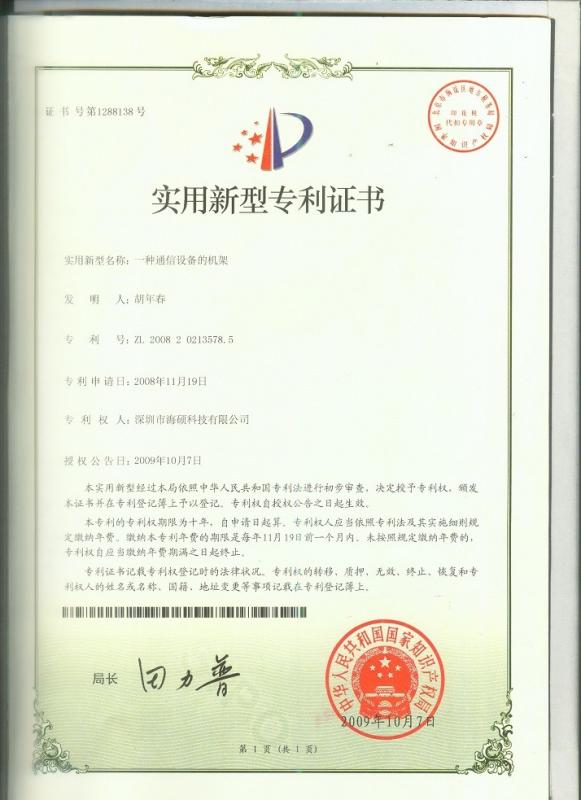 patent - HiOSO Technology Co., Ltd.