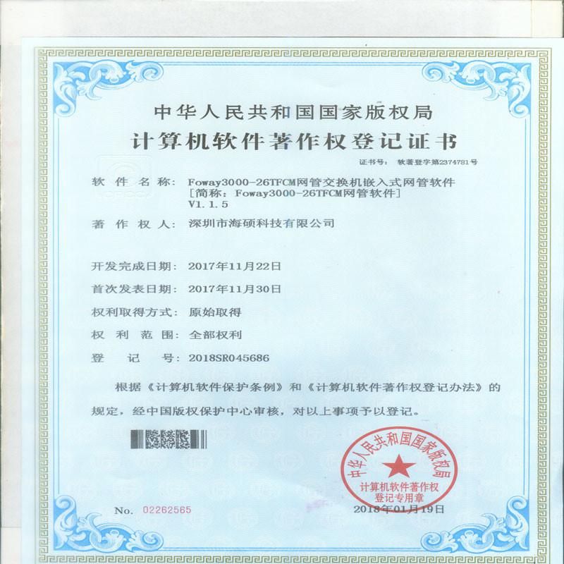 Computer software copyright registration certificate - HiOSO Technology Co., Ltd.