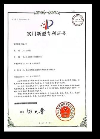 Invention patent - Sencan Automation Machinery Co., Ltd.