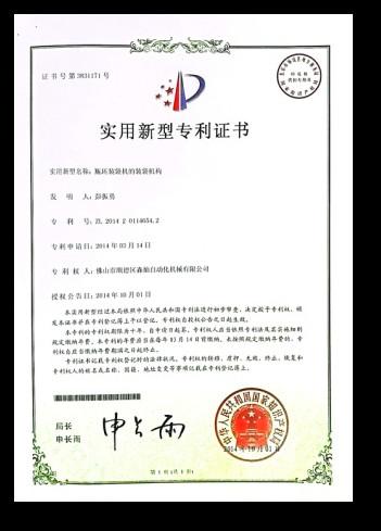 Invention patent - Sencan Automation Machinery Co., Ltd.