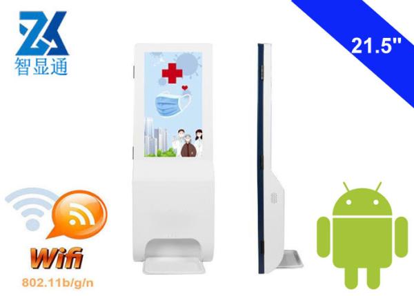Android advertising equipment kiosk digital signage sanitizer media player screen with auto hand sanitizing dispenser