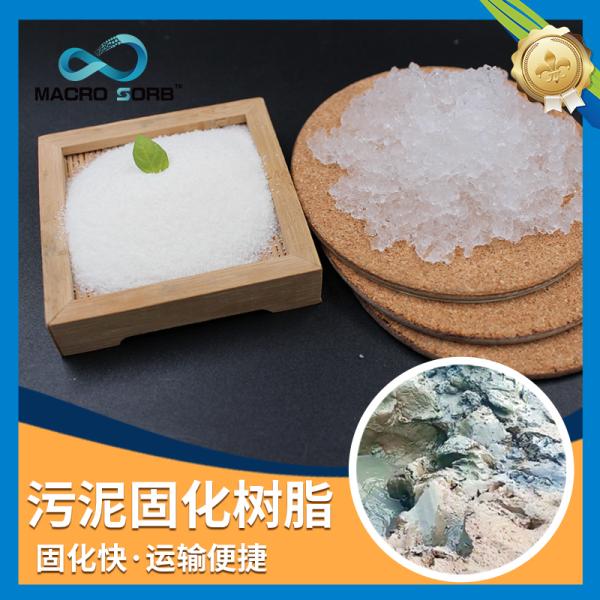 Quality Non-Toxic Super Absorbent Polymer for Rapid Absorption and Leak Control in Sludge Solidification for sale