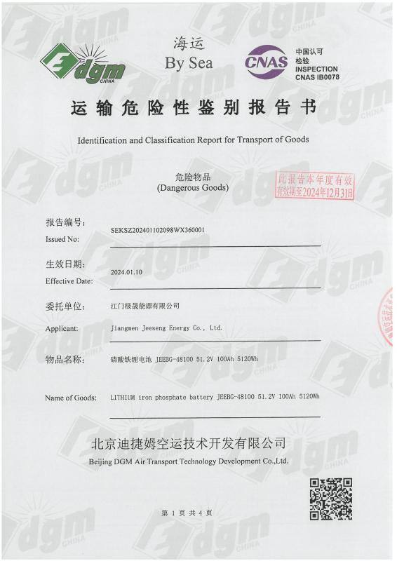 CNAS-Wall Mounting - Jiangmen Jeeseng Energy Co., Ltd.