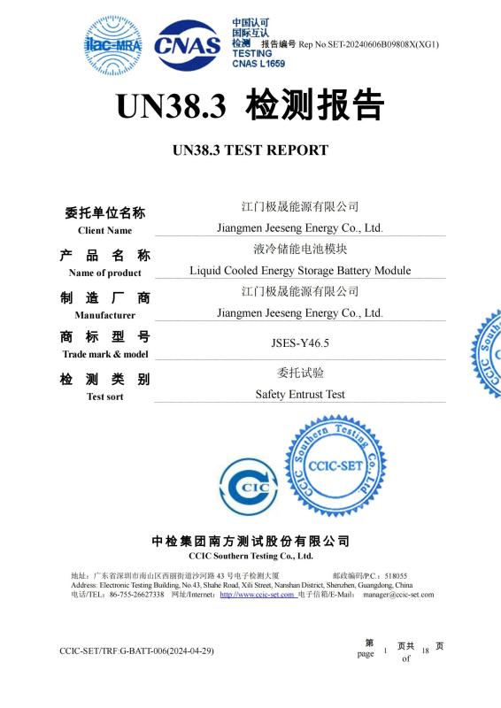 UN38.3-Liquid Cooled Energy Storage - Jiangmen Jeeseng Energy Co., Ltd.