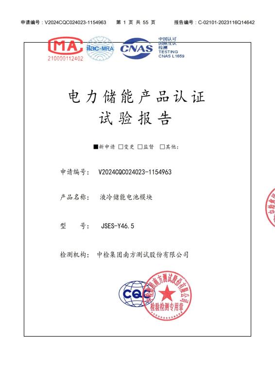 CQC-JSES-Y46.5 - Jiangmen Jeeseng Energy Co., Ltd.