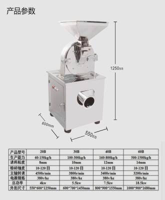 China Granule/coffee mill grinding machine for sale