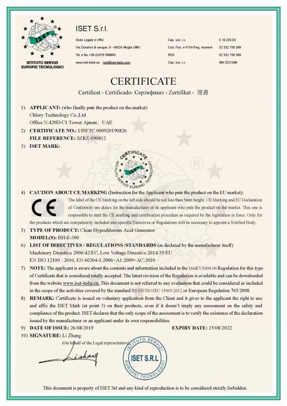 CE - Henan Pinsu Environmental Protection Technology Co., Ltd.