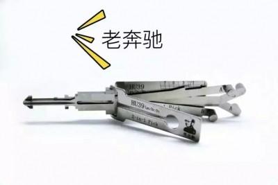 China Brand new Lishi HU39 2-in-1 Auto Lock Pick Decoder for Mercedes-benz for sale