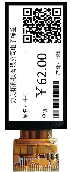 Quality 2.13 Inch 122*250 Resolution E Paper Screen Electronic Paper Display for sale