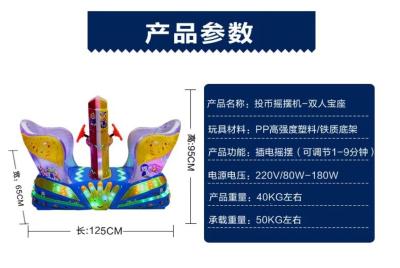 Cina UE Piattaforma a moneta azionata per bambini Swing Machine Kids Ride 1/2 Player Parco di divertimenti in vendita
