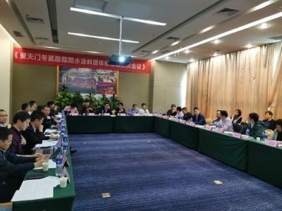 Cina Terza conferenza della China Polyaspartic Polyurea Waterproof Industry Standard in vendita
