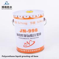 China Water Base Polyurethane Injection Resin for Concrete Building Waterproofing ISO9001 for sale