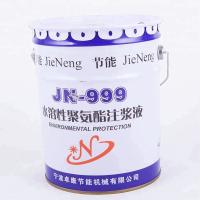 China Water Base Polyurethane Injection Resin Frost Proof Waterproof Coating for Concrete Crack Repair for sale