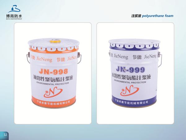 Quality Frost Proof Waterproof Resin Coating using Water Base Polyurethane Foam Material for sale