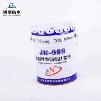Quality Environment-friendly Roof Waterproofing Water Based Polyurethane Coating for sale