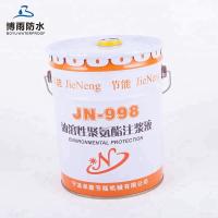China Water Based Polyurethane Waterproof Coating for Concrete Roof Injection ISO9001 for sale