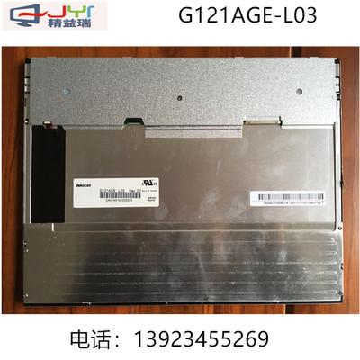 China 20 Pin Connector Industrial Monitor Display 12.1'' 800*600 Pixels Innoux G121AGE-L03 for sale