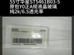 3840*2160 픽셀 고해상도 터치 스크린 모니터 LG 55 인치 550cd/m2 LC550EGG-FKM4