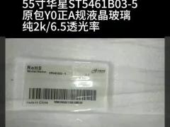 HITACHI Medical Imagine Industrial LCD Display TX54D31VC0CAB 20 Pin 1600*1200