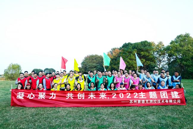 Company Outdoor Expansion Activity (2022)