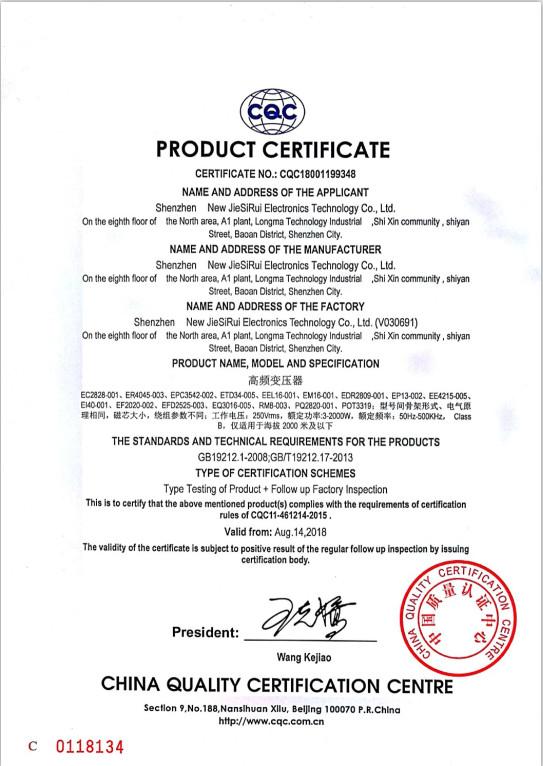 CQC - Shenzhen Xin Jie Si Rui Electronic Technology Co., Ltd.