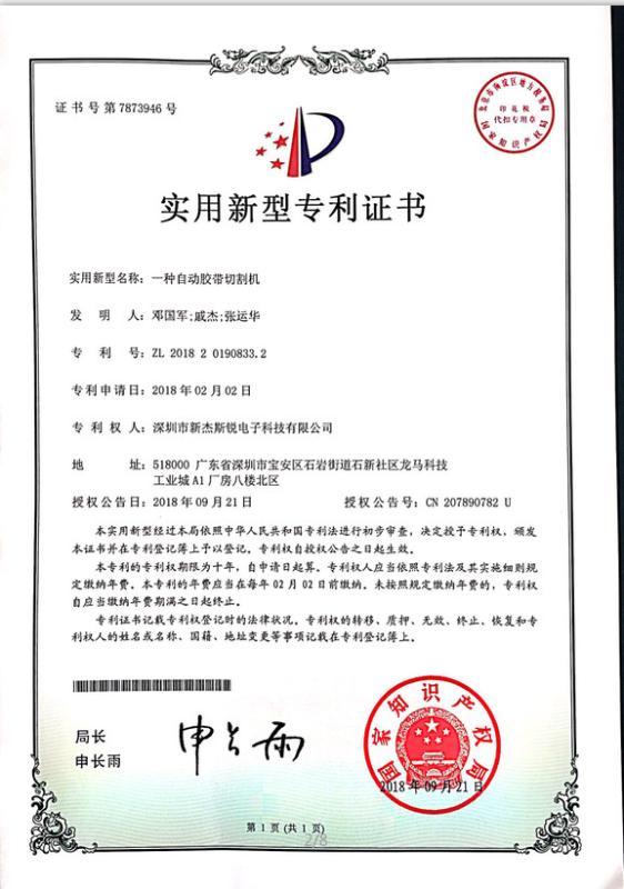  - Shenzhen Xin Jie Si Rui Electronic Technology Co., Ltd.