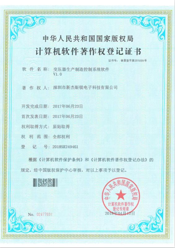  - Shenzhen Xin Jie Si Rui Electronic Technology Co., Ltd.