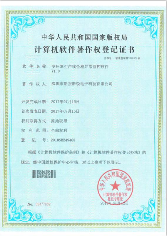  - Shenzhen Xin Jie Si Rui Electronic Technology Co., Ltd.