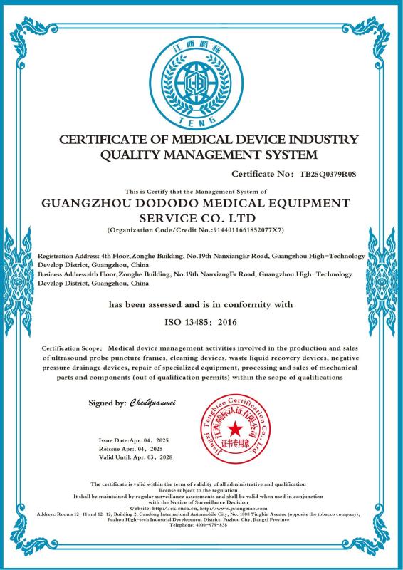 ISO 13485：2016 CERTIFICATE OF MEDICAL DEVICE INDUSTRY QUALITY MANAGEMENT SYSTEM - Guangzhou Dododo Medical Equipment Service Co. Ltd.