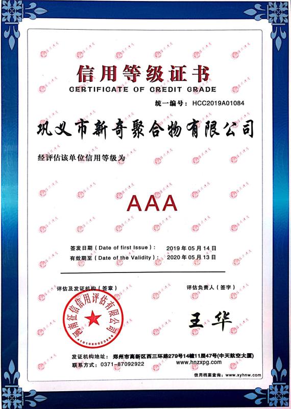 Enterprise Credit Rating Certificate - Henan Saifu Trading Co., Ltd.