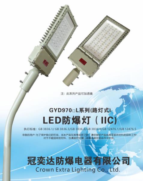 Explosionproof ηλιακό οδηγημένο προσάρτημα 100w 200w 300w 500w φωτισμού οδών υψηλής δύναμης
