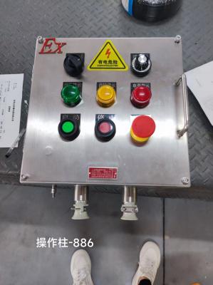 중국 폭발 방지 화재 경보 전기 패널 제조자 316SS 스테인리스 스틸 스테이션 판매용